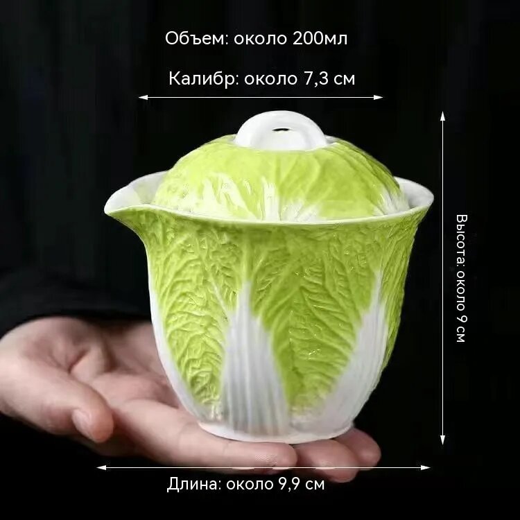 Калабас для мате "капуста", 200 мл, 1 шт