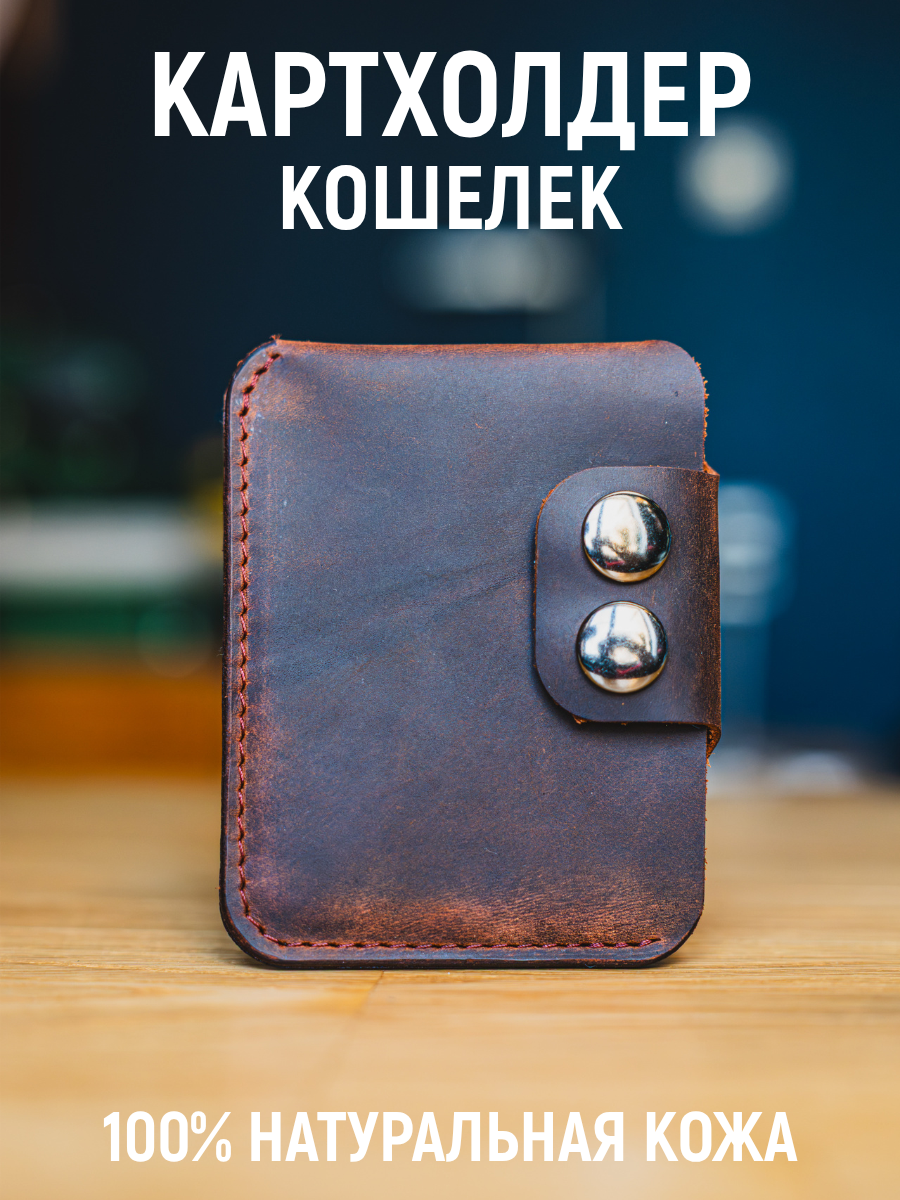 Кошелек
