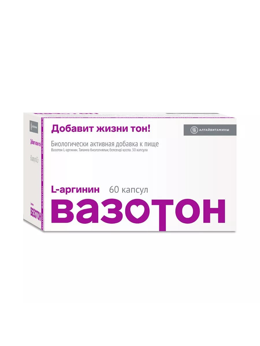Вазотон капсулы по 0,5г 60шт