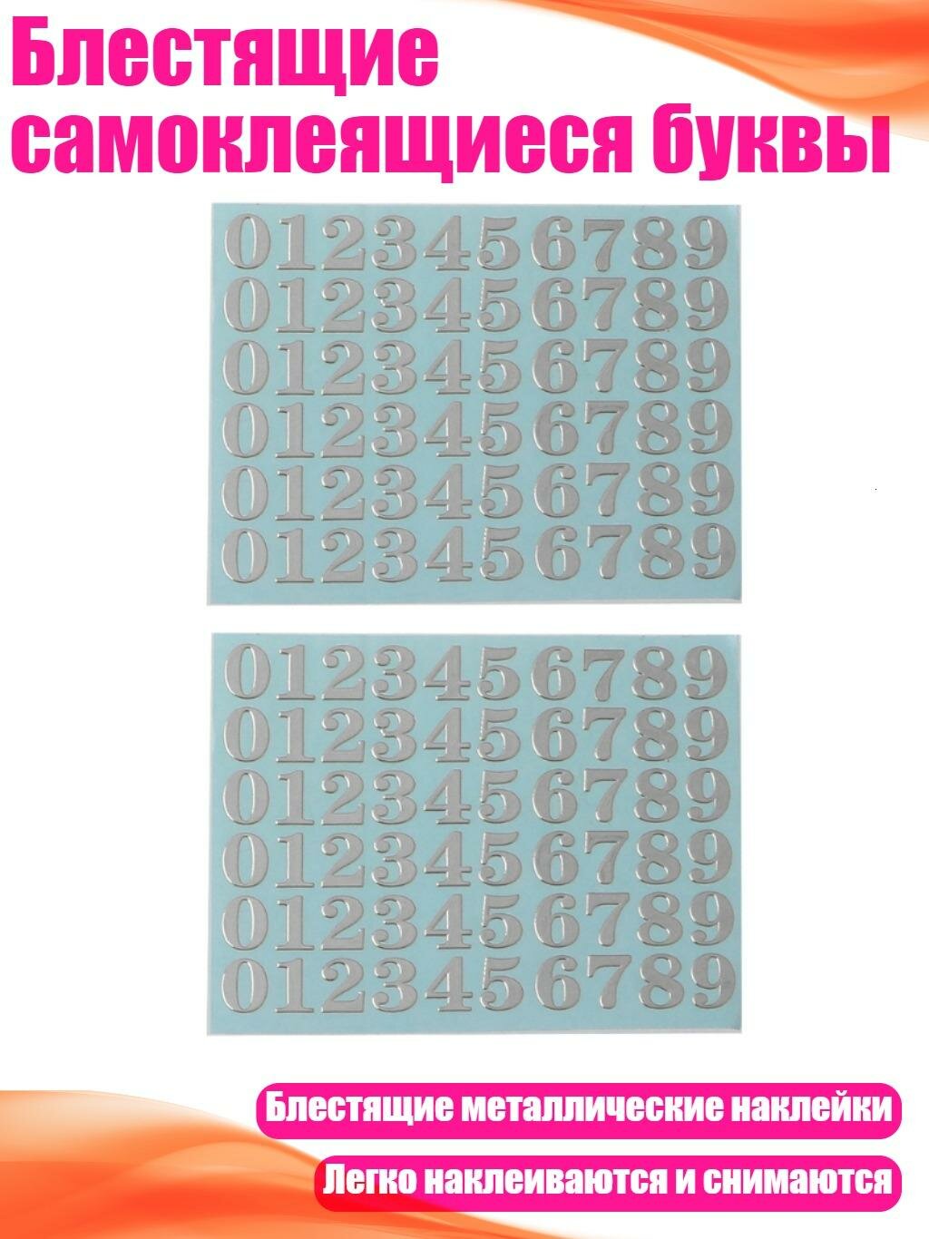 Блестящие самоклеящиеся буквы, D