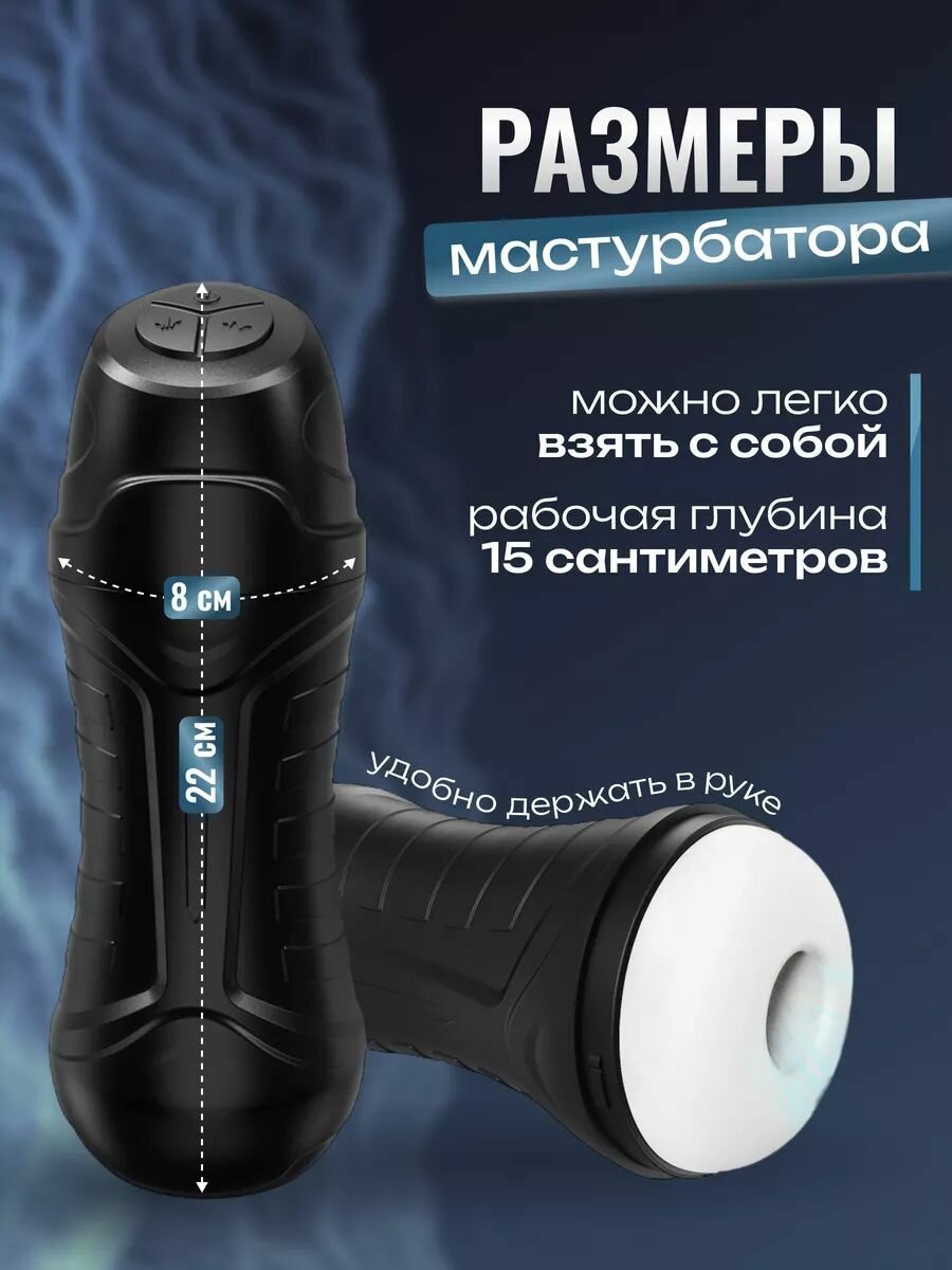 Мастурбатор — фото 1