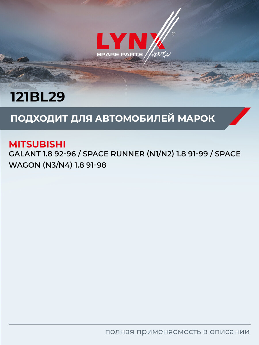 Ремень ГРМ подходит для MITSUBISHI LANCER, GALANT, FTO / LYNXauto 121BL29 — фото 1
