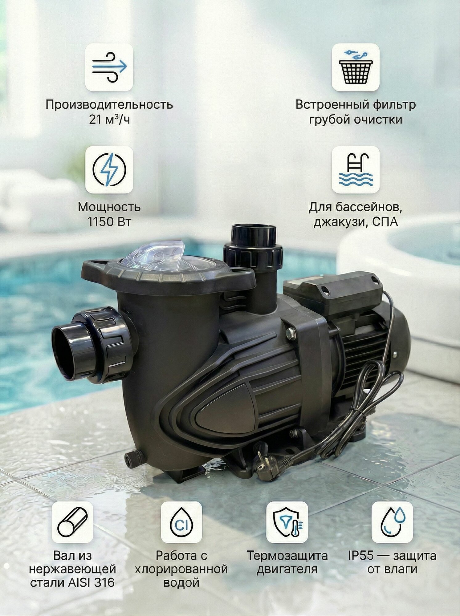 Насос для плавательных бассейнов Vodotok НБ-14м3/ч-10м-750Вт(1ф,220В)-профи