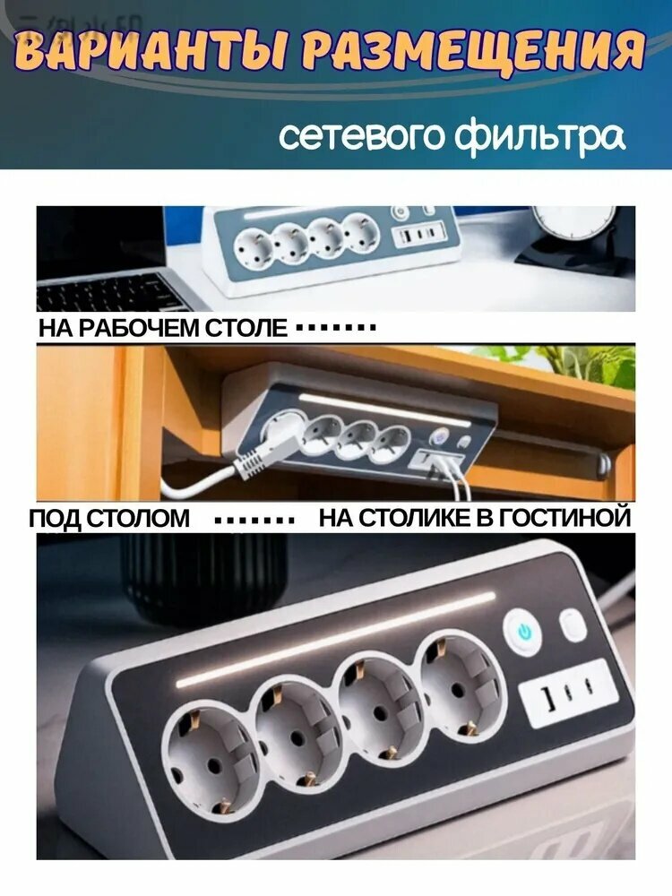 Удлинитель/сетевой фильтр — фото 1