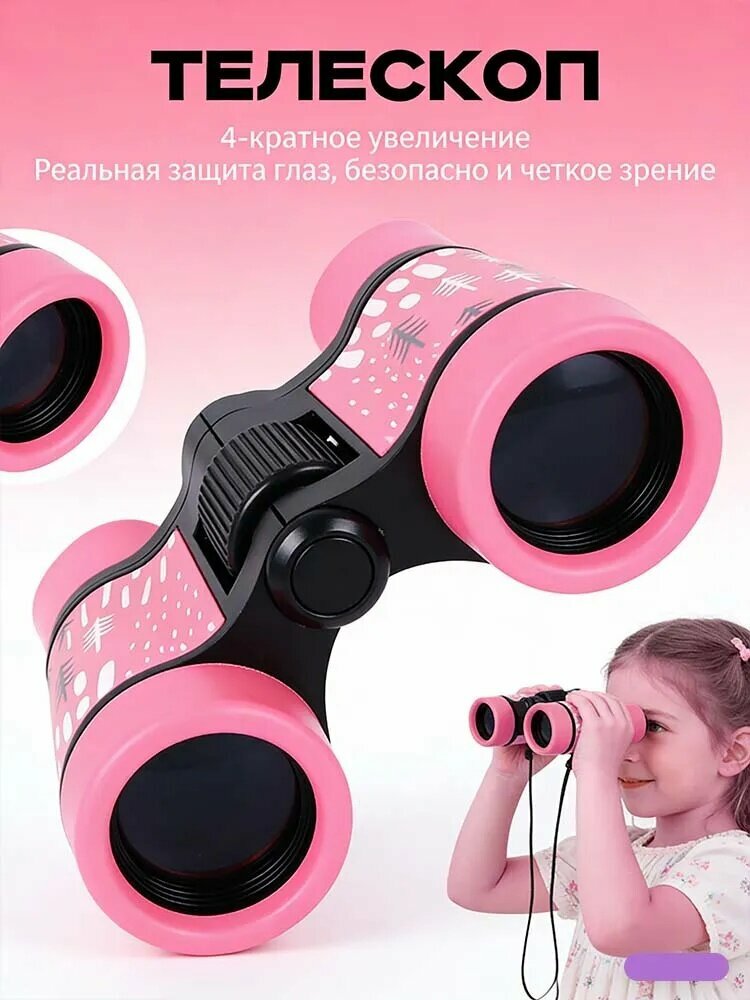 Детский телескоп, образовательный, с высоким разрешением, цветной нескользящей ручкой, оптической стеклянной линзой