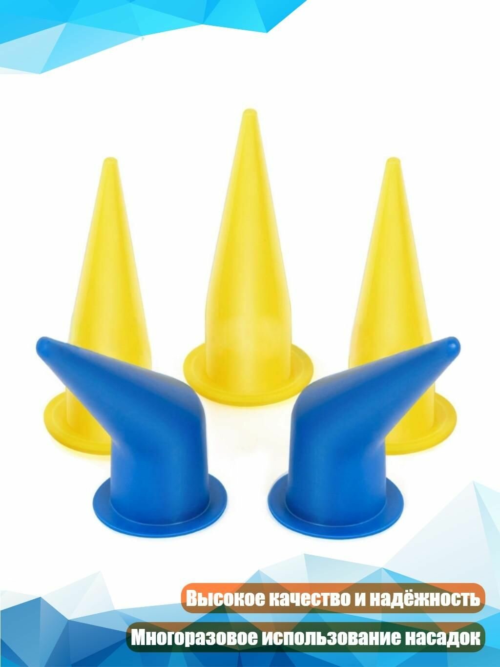 Сменные насадки для пистолетов для герметиков