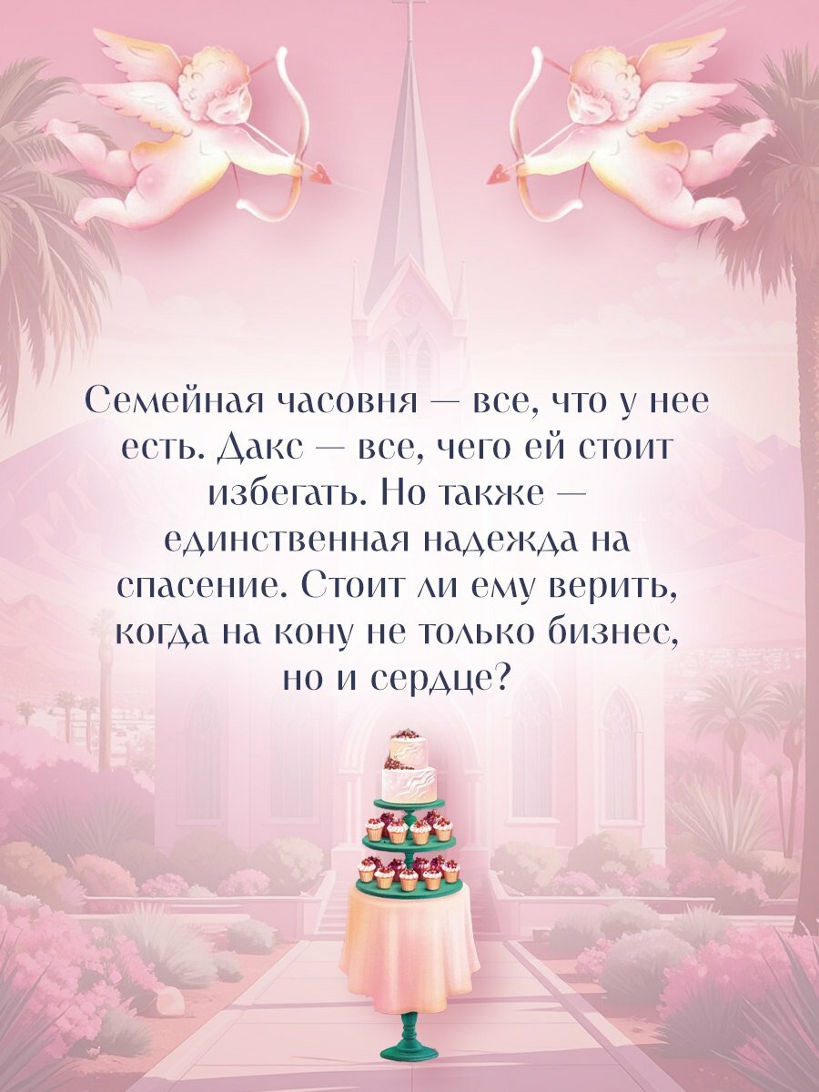 Бойфренд в наследство — фото 1