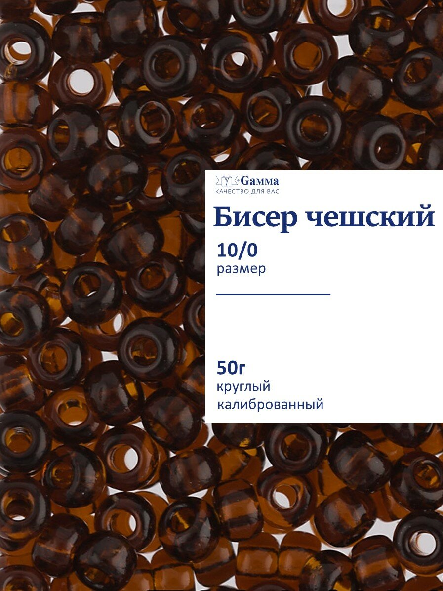 Бисер чешский 10/0 50г Gamma круглый E094 т. коричневый (10140)