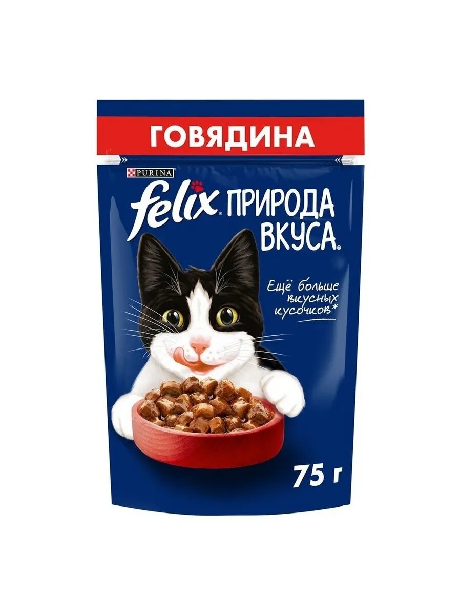 Влажный корм Felix Природа вкуса говядина для кошек 75 г