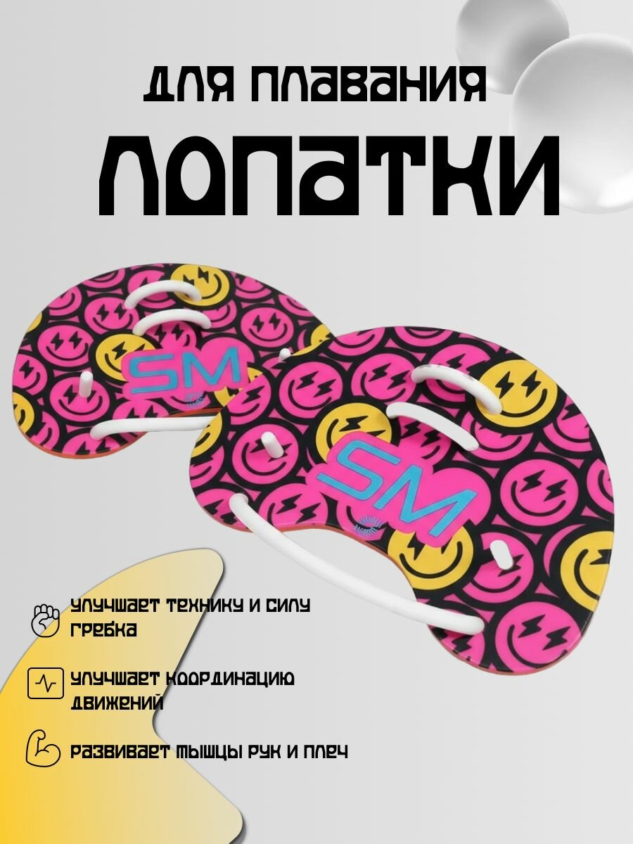 Лопатки для плавания SWIMMARKET FINGER розовые взрослые на пальцы и детские маленькие