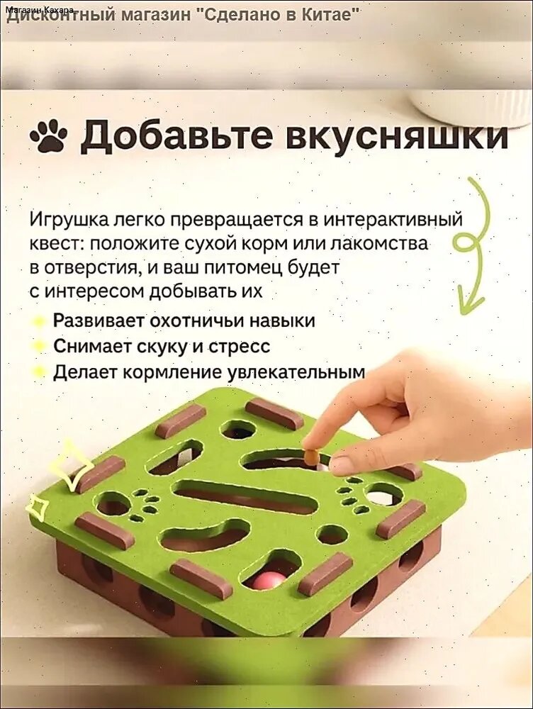Игрушка для кошек Веселая охота интерактивный лабиринт с шариками для активных игр, для снятия стресса, из фетра — фото 1
