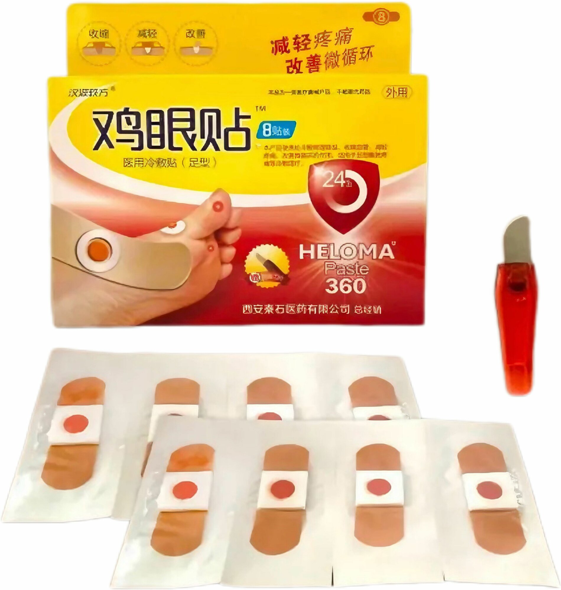 Средство от мозолей, стержневых натоптышей и бородавок, 8 шт в 1 уп