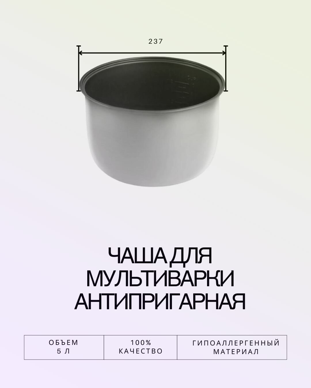 Чаша мультиварки для Marta MT-4308