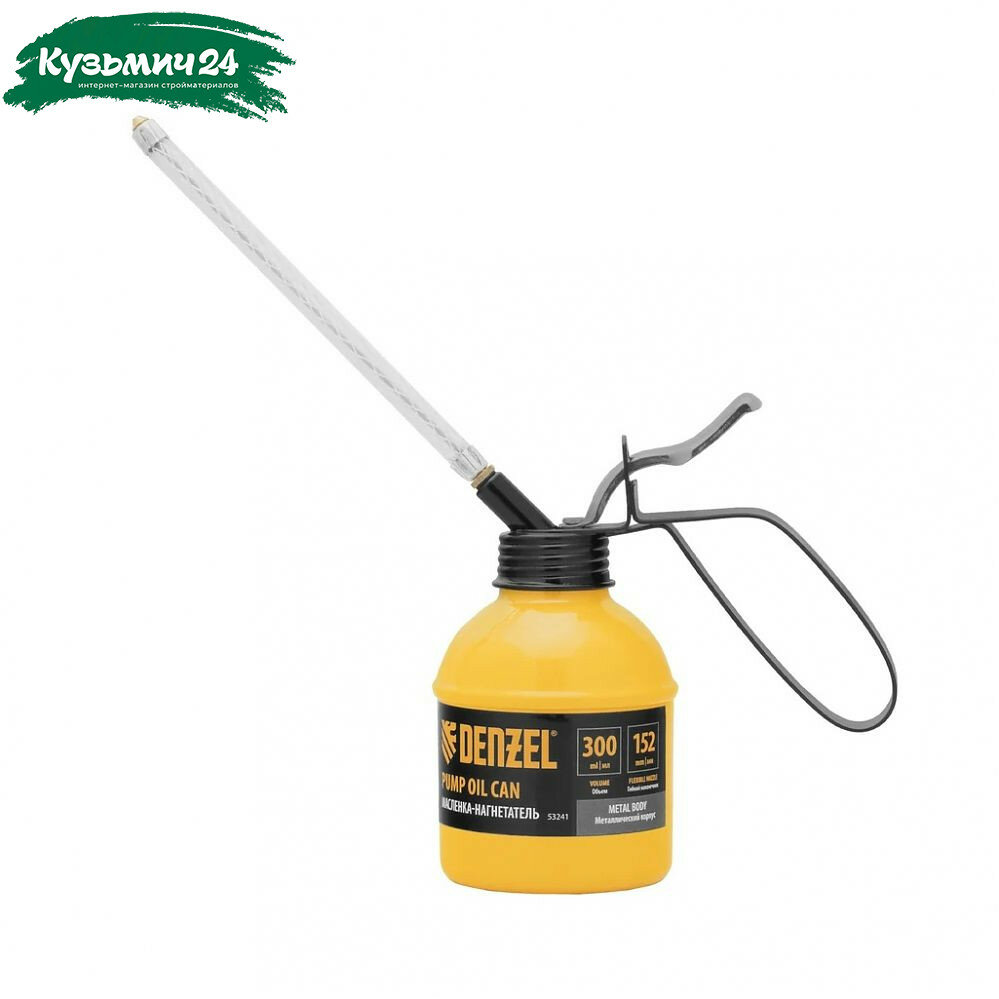 Масленка-нагнетатель Denzel 53241 с гибким наконечником, металл, 0.3 л