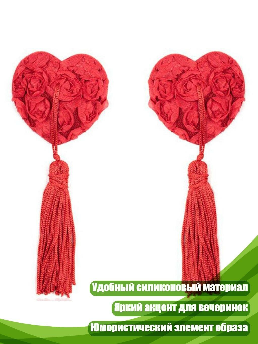 Женские пайетки кисточки накладки на соски лепестки для ночных клубов и карнавалов наклейки на грудь бюстгальтер, Цветочная гроздь красного цвета