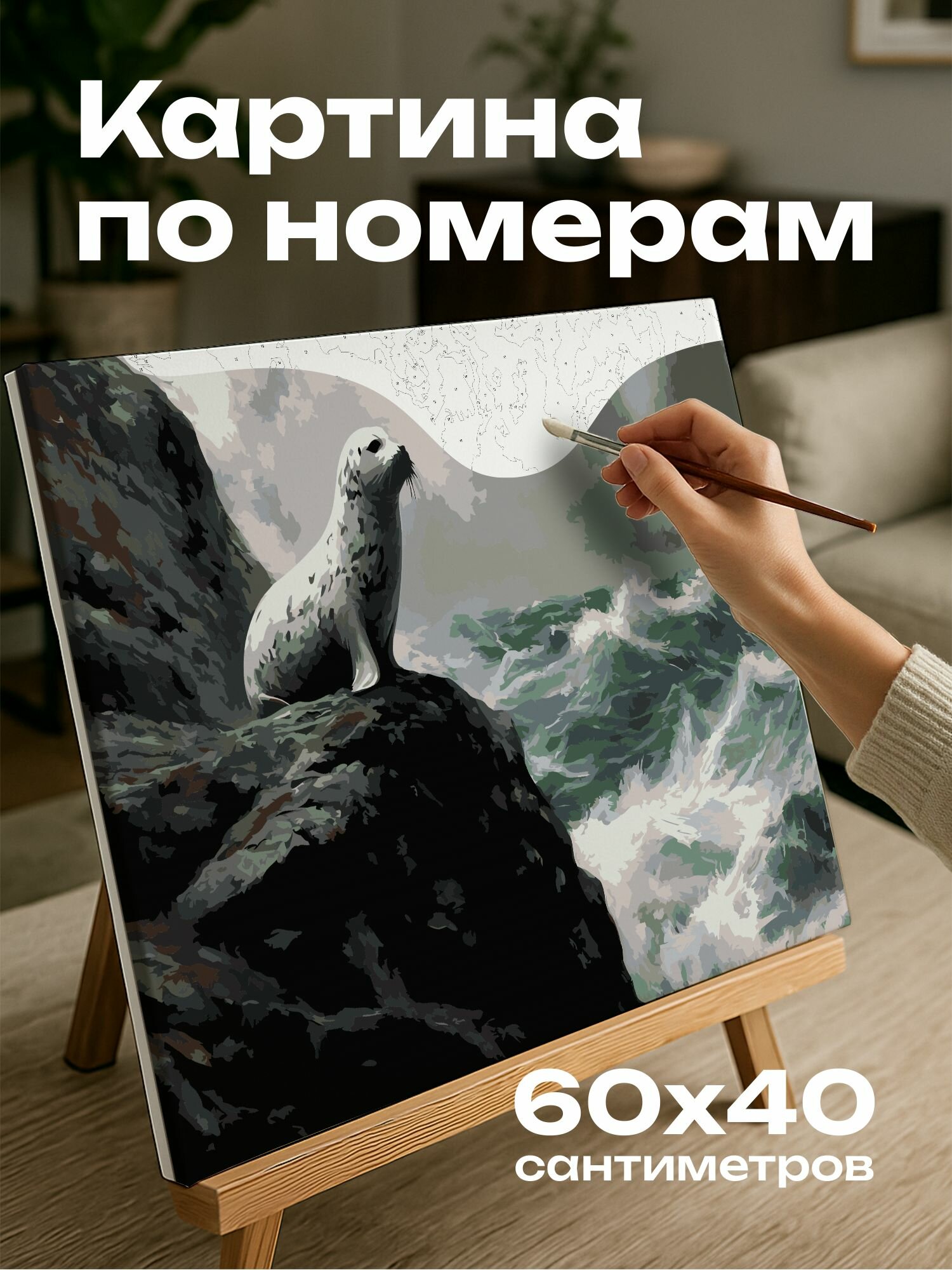 Картина по номерам 60x40 см, Тюлень, скалистый утес, море, реализм, масло, свет и тень, драматизм, ветры