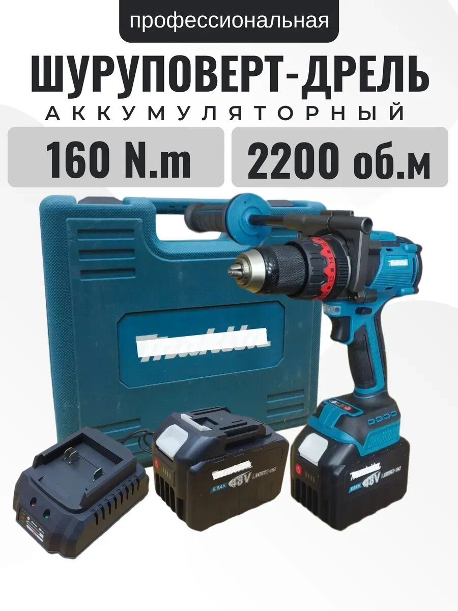 Шуруповёрт-дрель аккумуляторный для ледобур