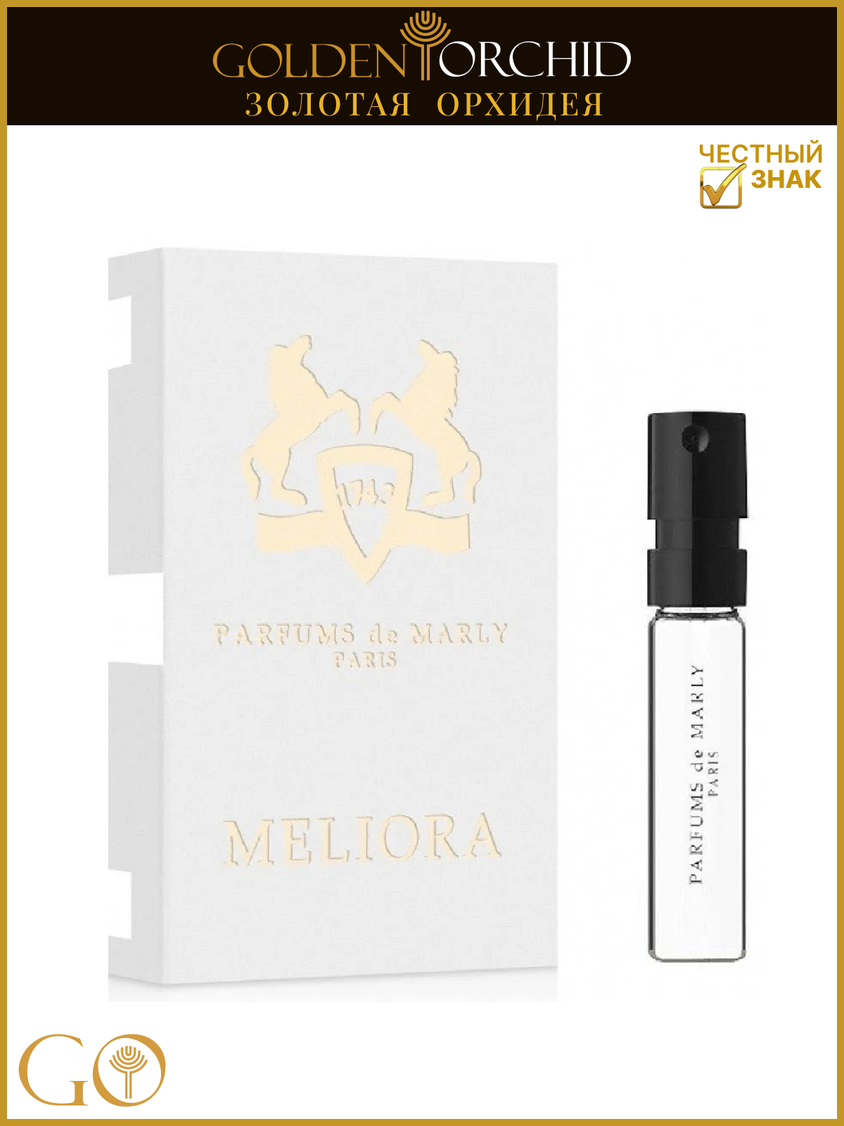 Женская парфюмерная вода PARFUMS DE MARLY Meliora Пробник 1,5 мл