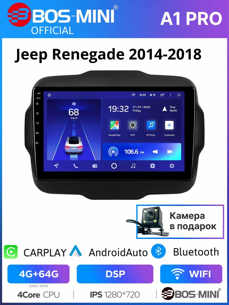 Магнитола BOS-MINI A1 PRO 4/4/64 для Jeep Renegade 2014-2018, В штатное место, 4-х ядерная, AndroidAuto, Carplay, 2 DI