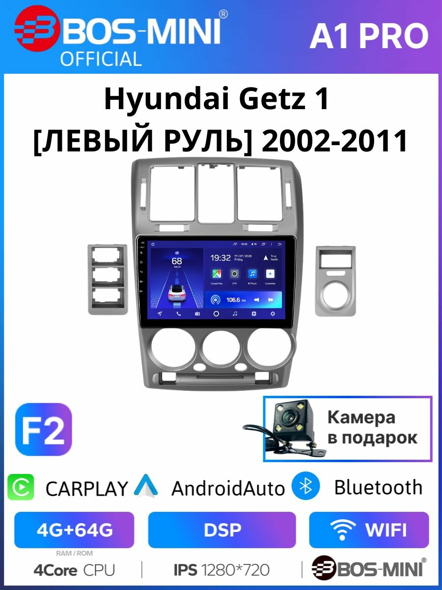Магнитола BOS-MINI A1 PRO 4/4/64 для Hyundai Getz 1 2002-2011 (Тип F2) (Left hand drive), В штатное место, 4-х ядерная