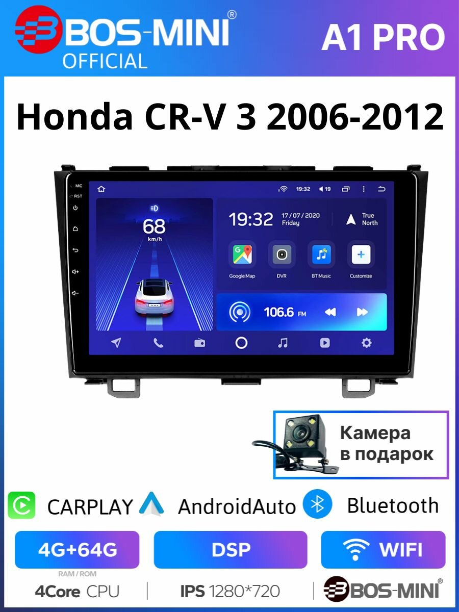 Магнитола BOS-MINI A1 PRO 4/4/64 для Honda CRV CR-V 3 RE 2006-2012, В штатное место, 4-х ядерная, AndroidAuto, Carplay