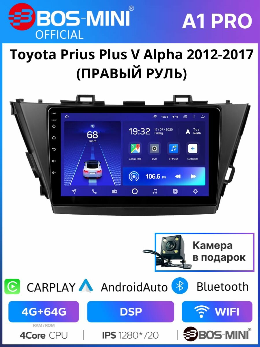 Магнитола BOS-MINI A1 PRO 4/4/64 для Toyota Prius Plus V Alpha 2012-2017 (Right hand drive), В штатное место, 4-х ядер