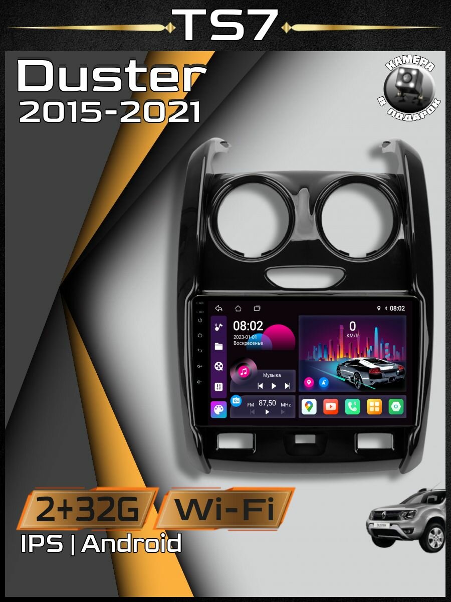 Магнитола TS7 2+32GB для Renault Duster 2015-2021 / LADA Largus 2021 (Тип F2), 4-х ядерная, Androind, 2 DIN, Bluetooth