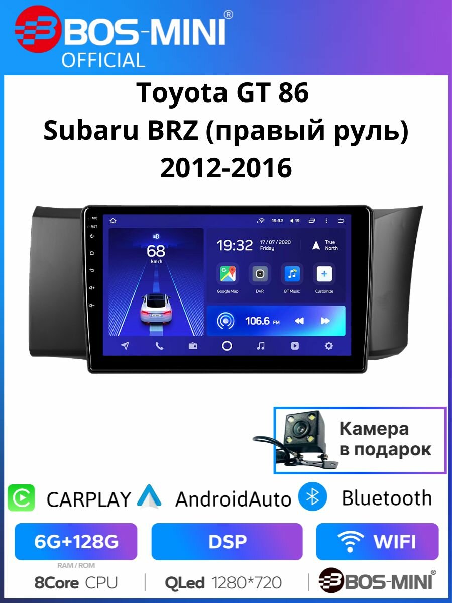 Магнитола BOS-MINI 8/6/128 для Toyota GT 86 For Subaru BRZ 2012-2016 (Right hand drive), В штатное место, 8-ми ядерная