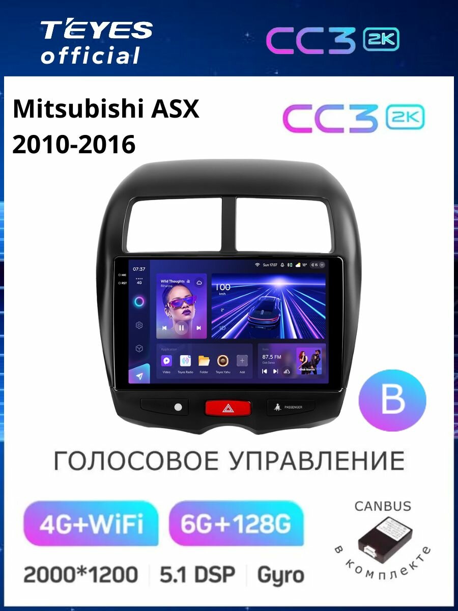 Магнитола Mitsubishi ASX 1 2010-2016 (Тип B) Teyes CC3 2K 6+128GB, штатная магнитола, 8-ми ядерный процессор, QLED экр