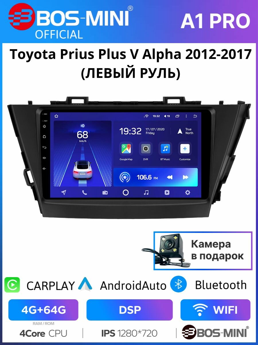 Магнитола BOS-MINI A1 PRO 4/4/64 для Toyota Prius Plus V Alpha 2012-2017 (Left hand drive), В штатное место, 4-х ядерн