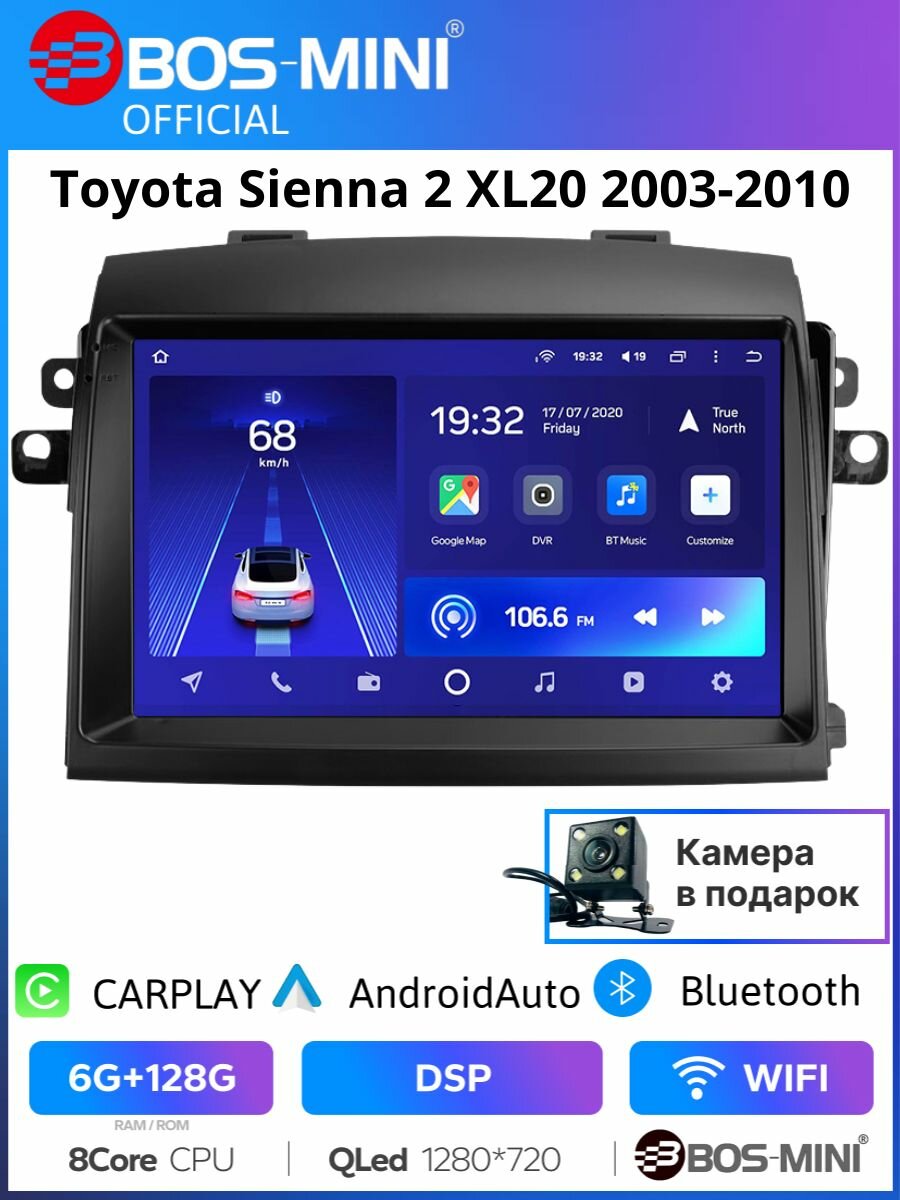 Магнитола BOS-MINI 8/6/128 для Toyota Sienna 2 II XL20 2003-2010, В штатное место, 8-ми ядерная, AndroidAuto, Carplay,