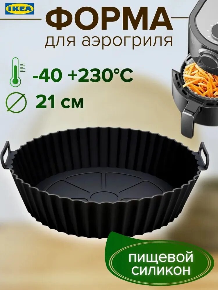 Форма для выпечки, 1 шт