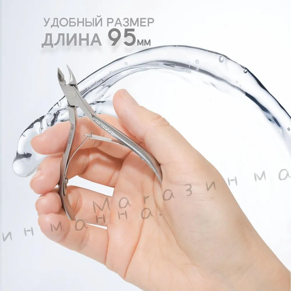 Кусачки для кутикулы маникюрные