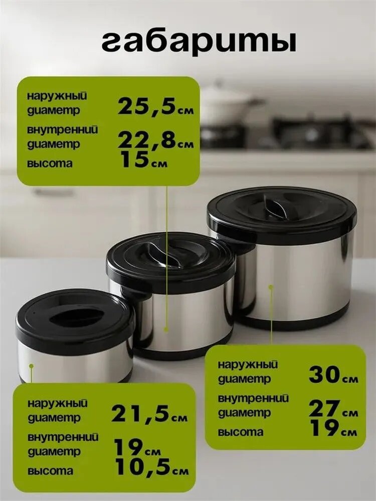Термокастрюля набор 3 шт (2+4+8 л) из нержавеющей стали серебристый цвет — фото 1