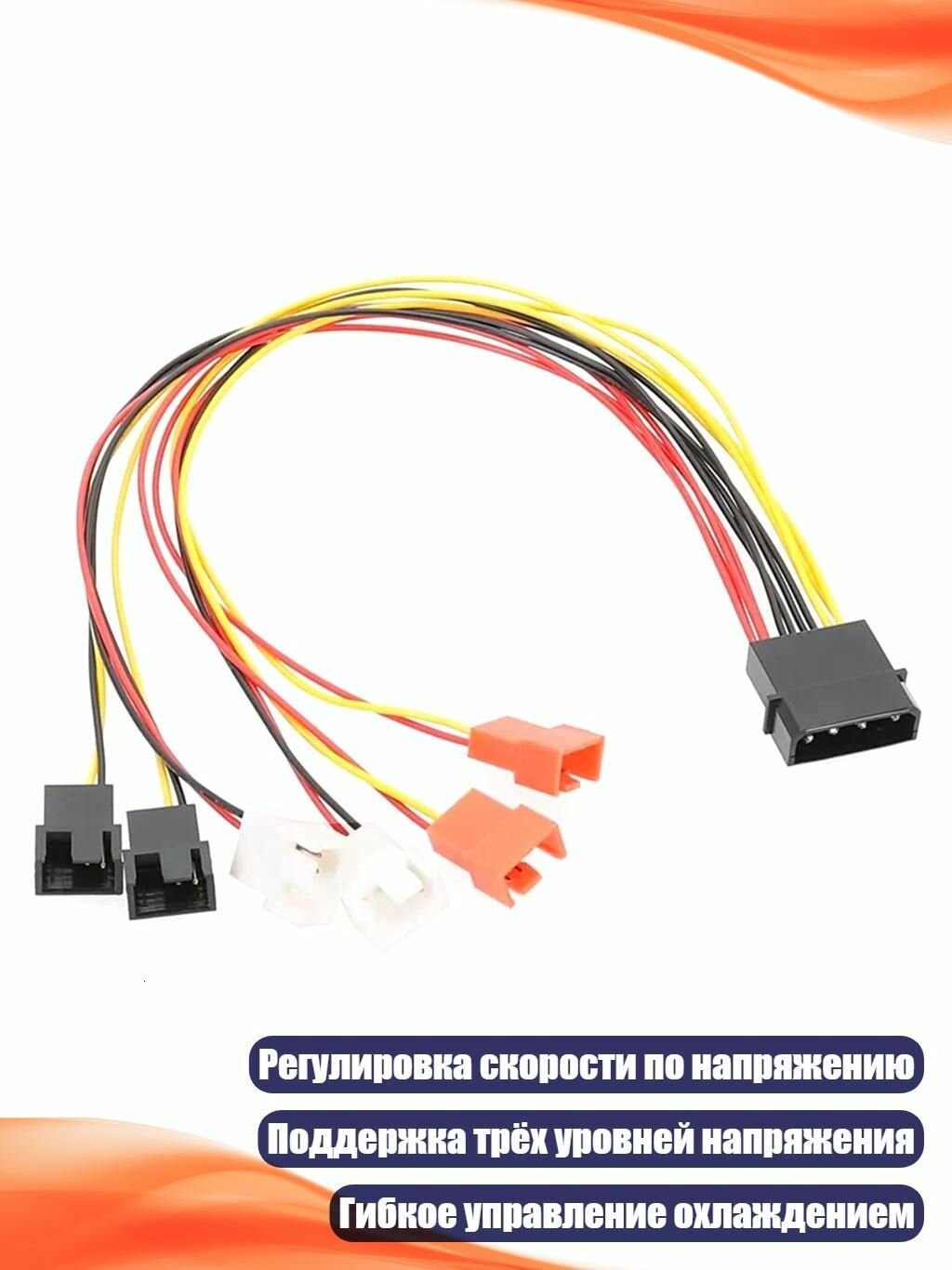 Разветвитель питания для вентиляторов 4 pin