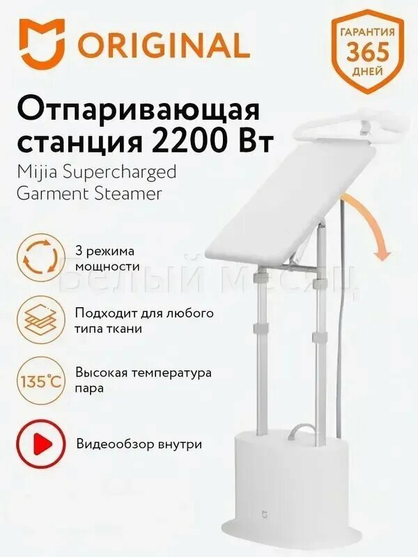 Гладильная система DXLPSmBW, белый, серебристый