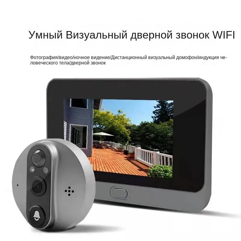 Домофоны, Умный беспроводной удаленный видео дверной звонок, интеллектуальный видеомагнитофон визуальной безопасности