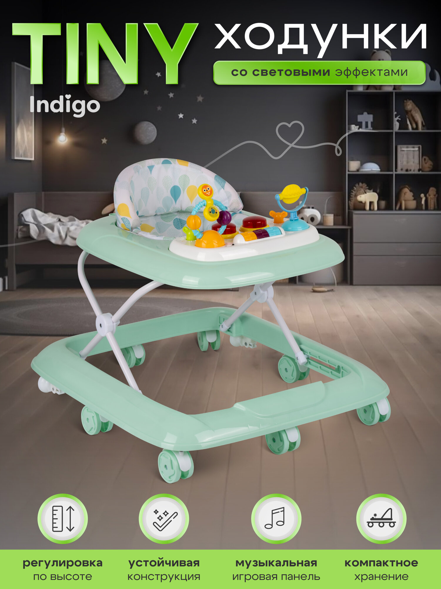 Ходунки детские Indigo Tiny с 6 месяцев, игровая музыкальная панель, световые эффекты, зеленый