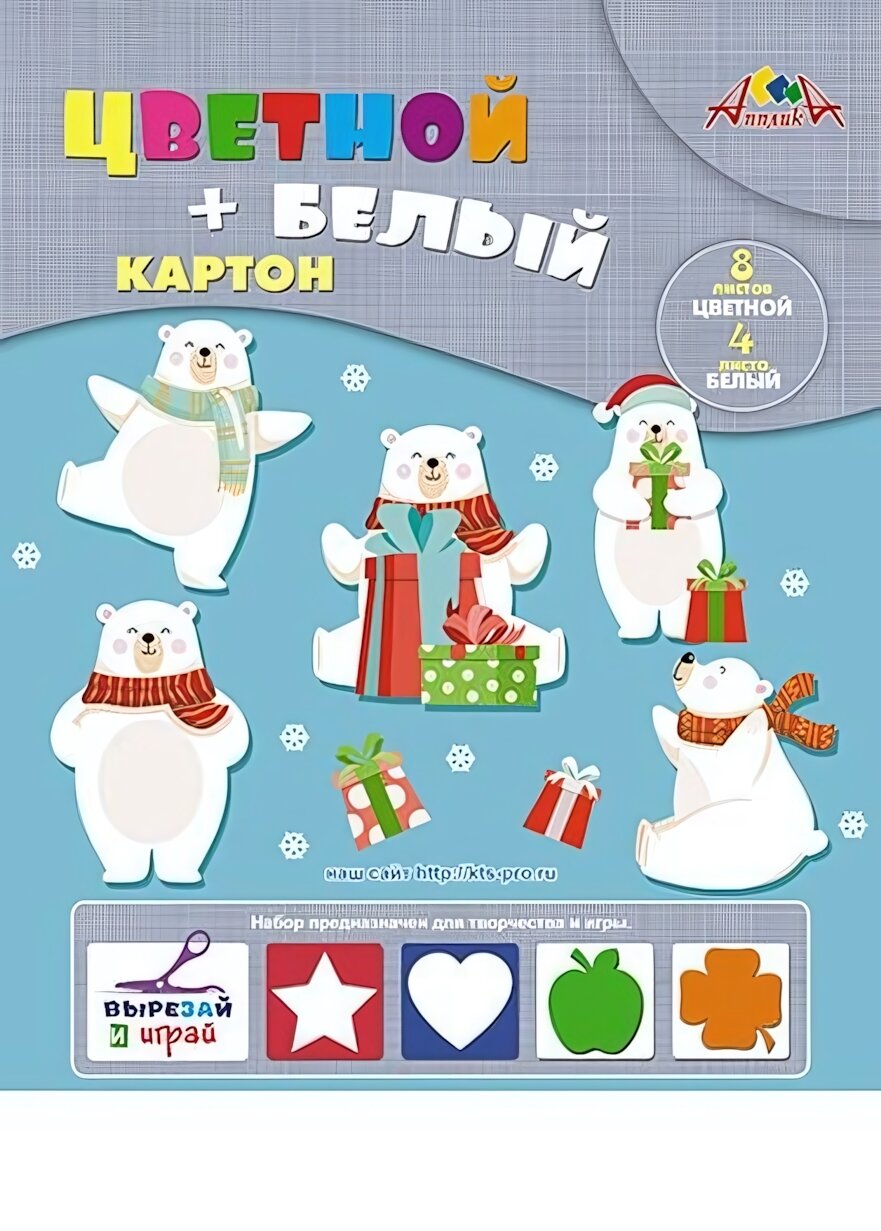 Картон цветной и белый А4 12л, 8 цветов, для творчества, 195х275мм