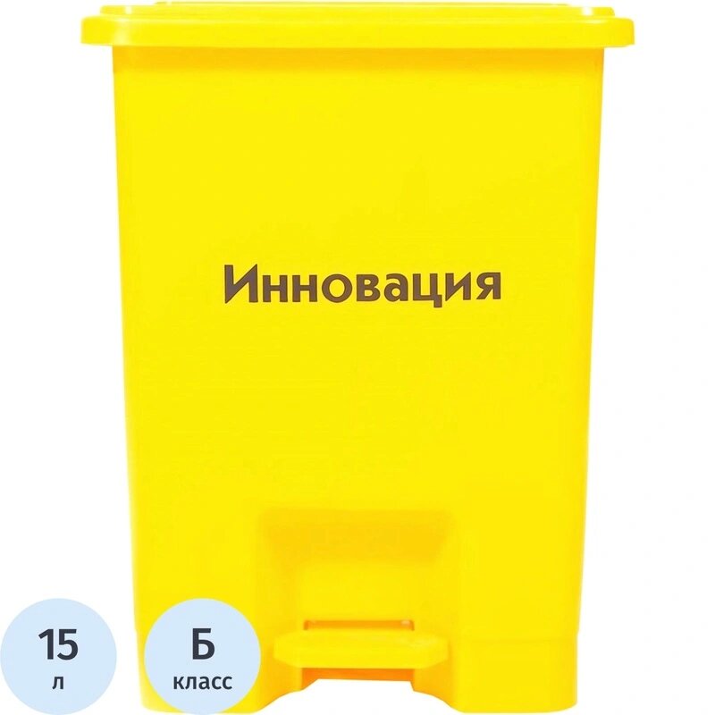 Упаковка д/сбора мед. отходов Бак с педалью кл. Б желтый 15 л, 2 штуки, сзпи