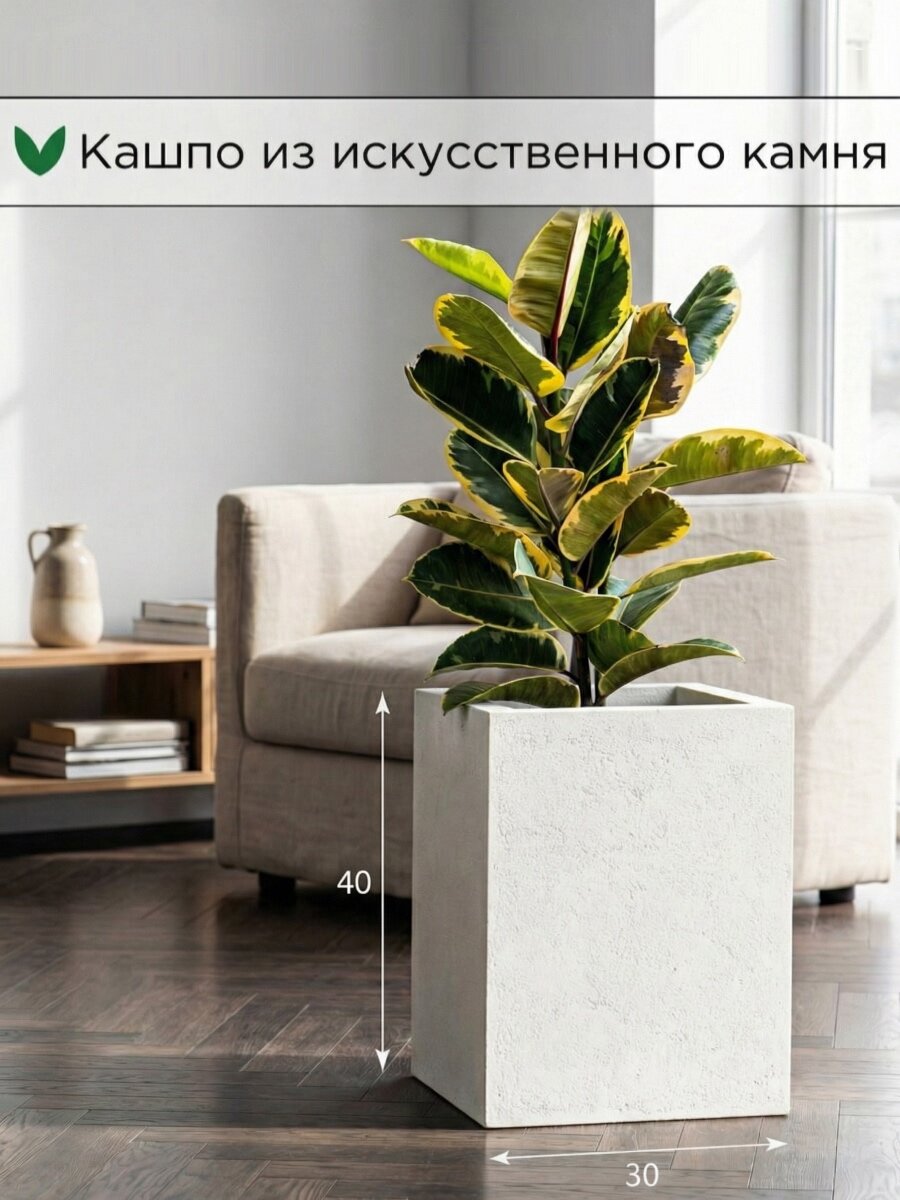 Кашпо / горшок для цветов Evabrick Cube 29 л полимербетон белый