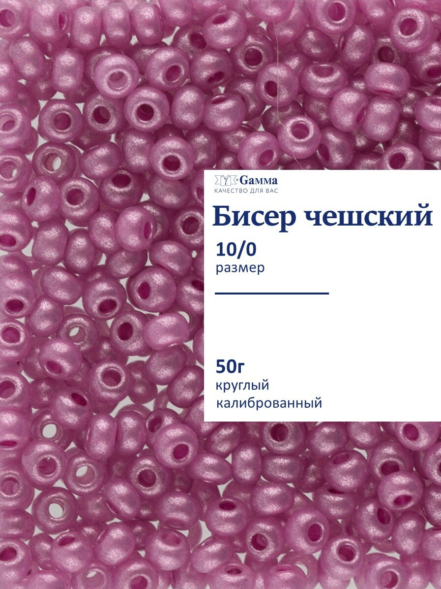 Бисер чешский 10/0 50г Gamma круглый F481 розовый (17796)