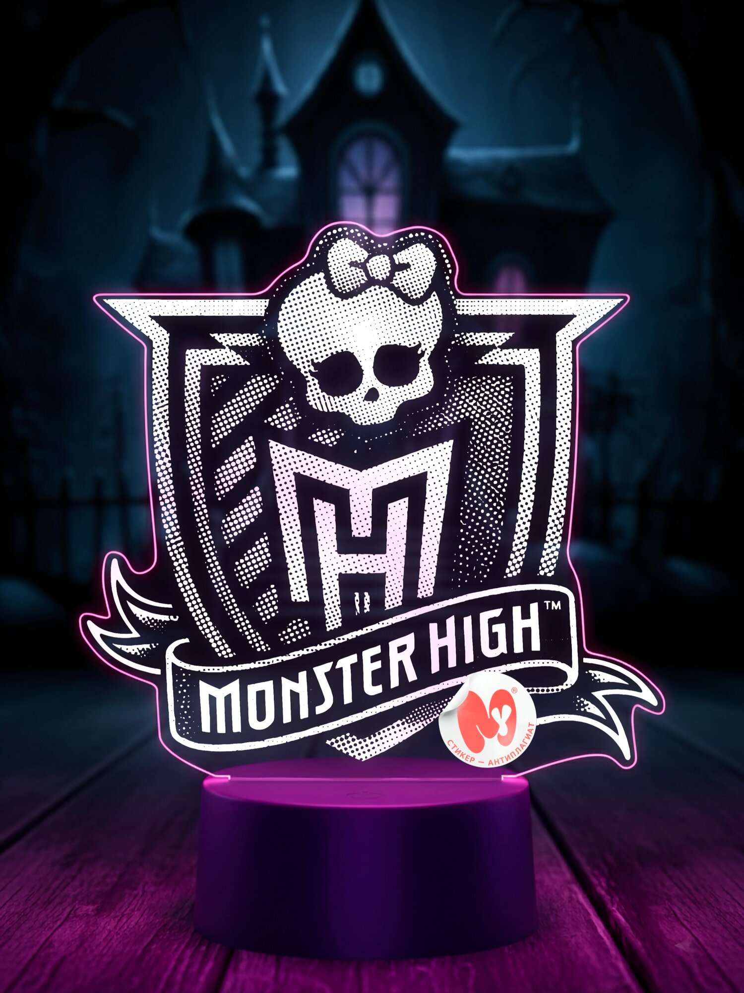 Ночник Монстер Хай - Monster High. Подарок фанату мультсериалов — яркий декор в комнату или детскую.