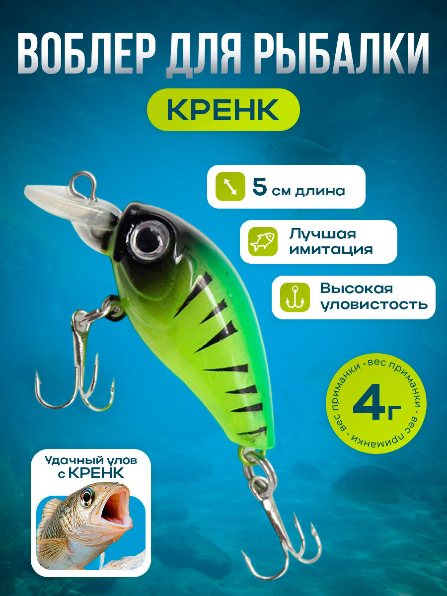 Воблер для рыбалки, 5 см/4 г, зелено-черная