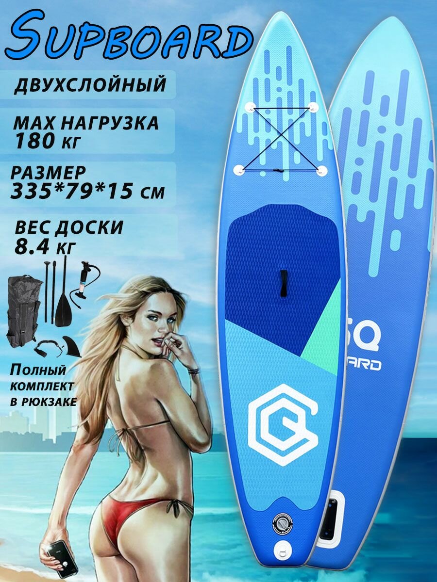 Сапборд GQ / sup board надувной двухслойный (sup-доска) / саб для плавания с веслом