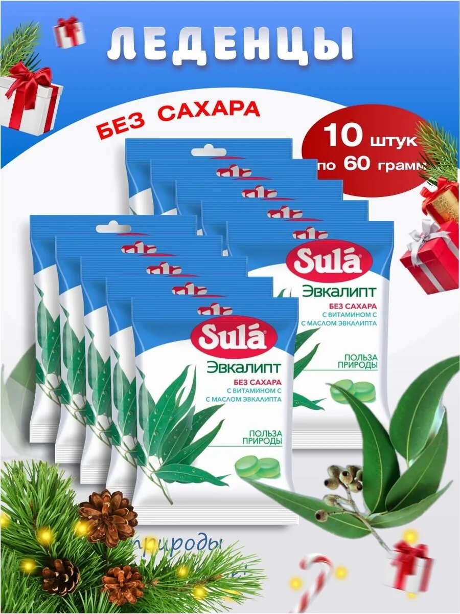Леденцы Sula Зула "Эвкалипт", без сахара, в пакете, 60г, 10 шт.