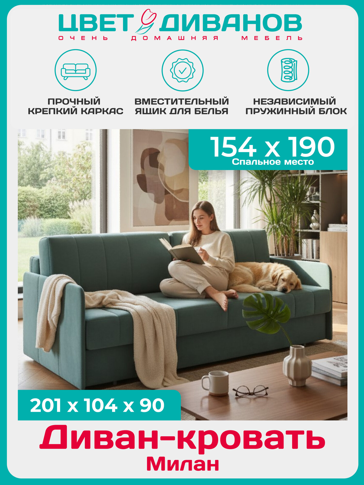 Раскладной диван-кровать прямой двуспальный в гостиную, еврокнижка Милан с ортопедическим матрасом, Цвет Диванов