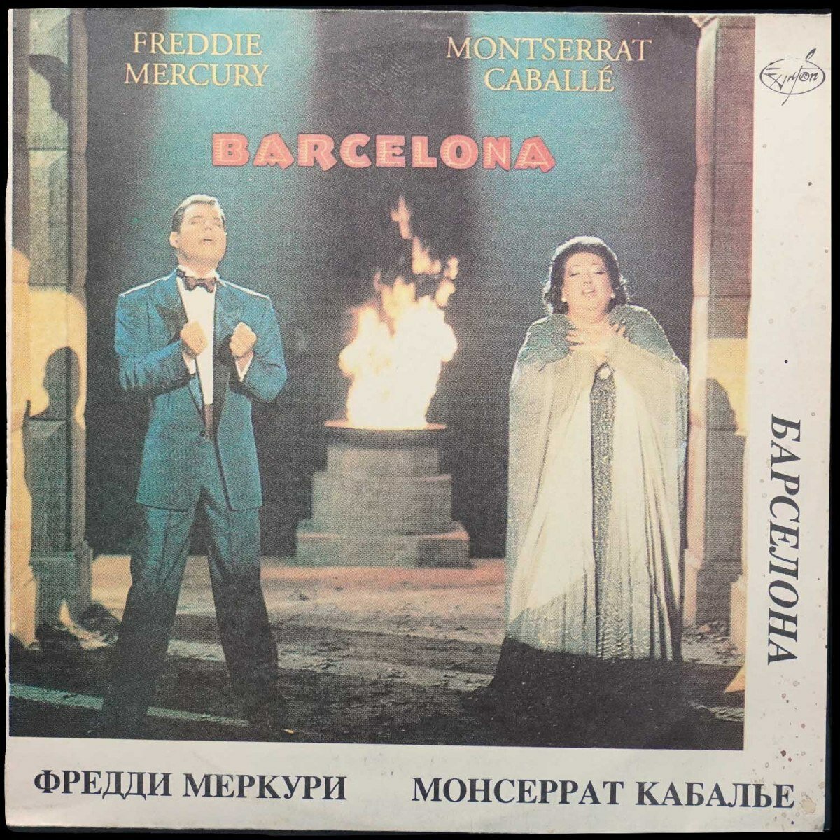 Виниловая пластинка Antrop Freddie Mercury – Barcelona = Барселона