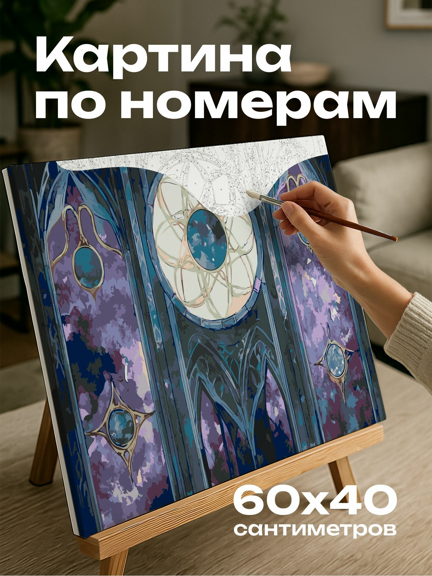 Картина по номерам 60x40 см, Таро, акварель, мистика, колода, параллельные миры, магические символы, яркие оттенки