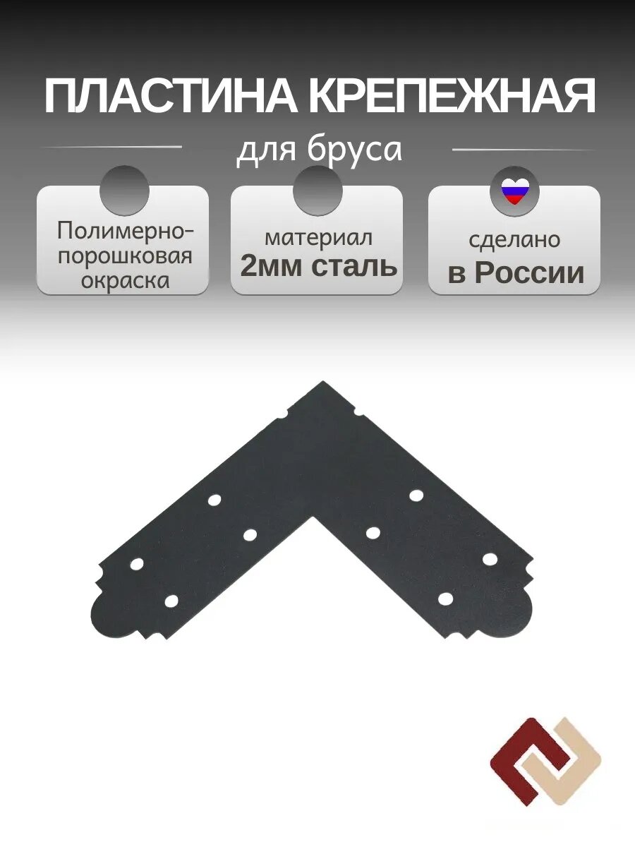 Пластина крепежная плоская угловая угол 90гр.